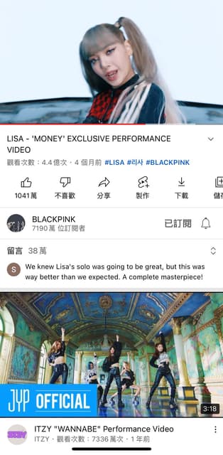 #閒聊 LISA-Money YT觀看次數好高 - B15-1 留言 | Dcard
