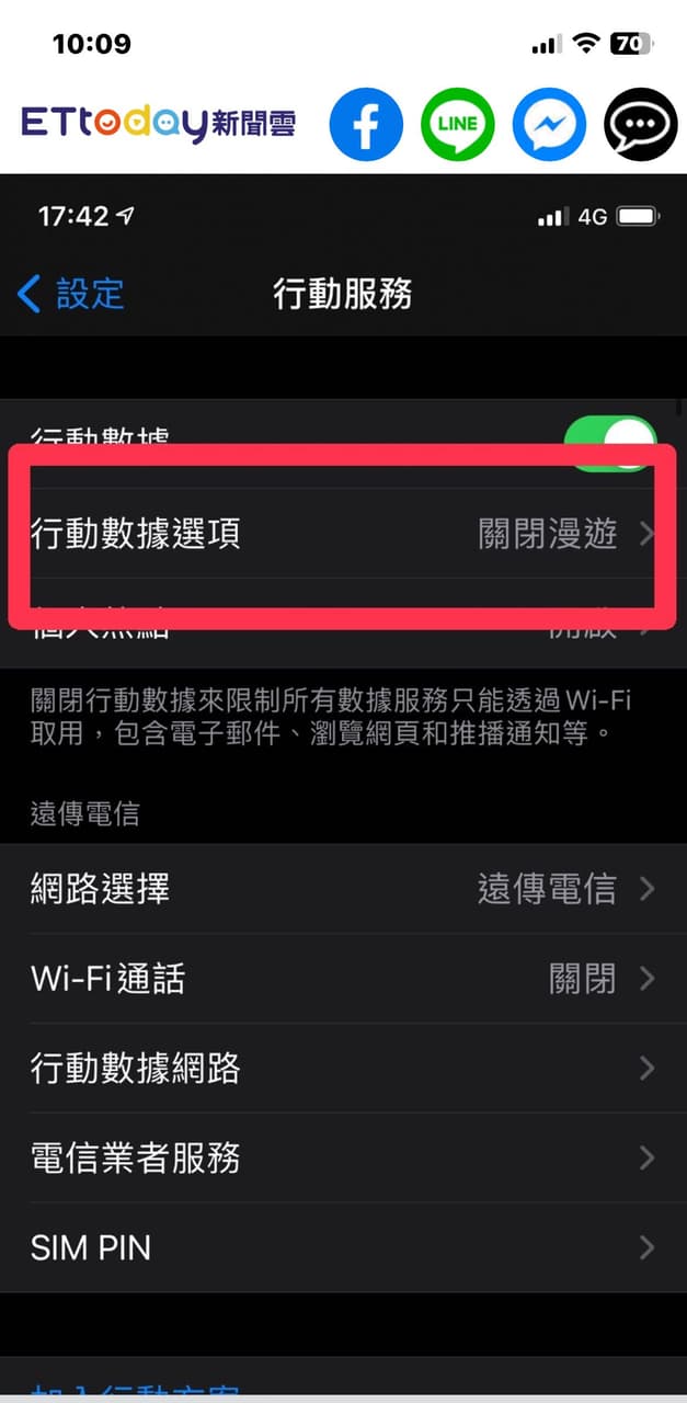 求怎麼關5G - 3C板 | Dcard