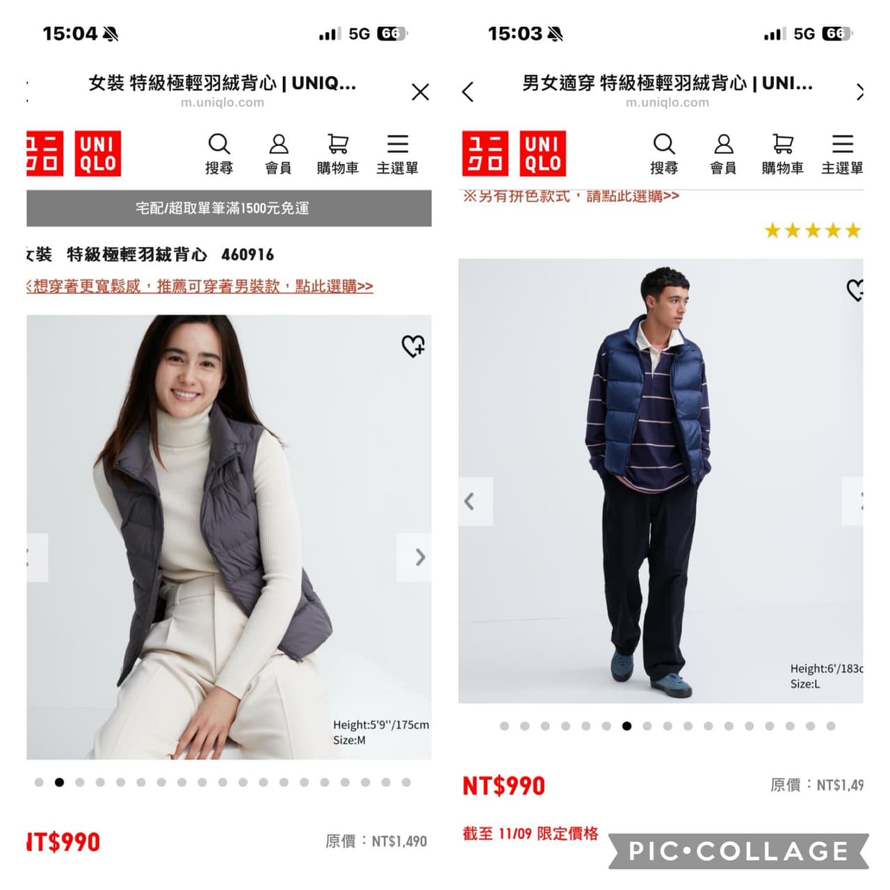 「Uniqlo背心」的搜尋結果 | Dcard