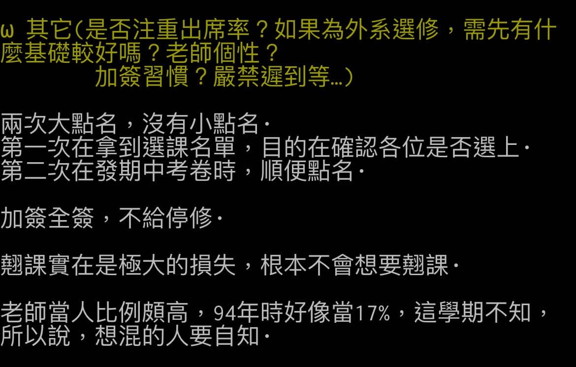 關於民總停修 臺灣大學板 Dcard