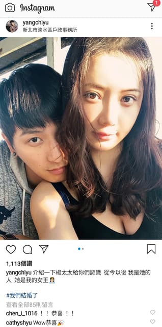 小煜結婚了😭 - B277 留言 | Dcard