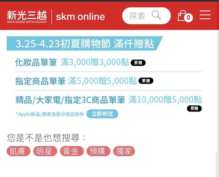 #情報 修麗可A11快閃店 新光skm online可以預購 - 美妝板 | Dcard