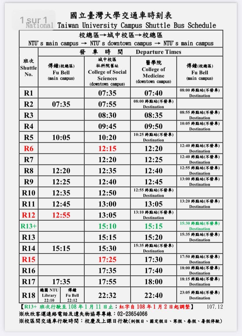校車社科院舊址 臺灣大學板 Dcard