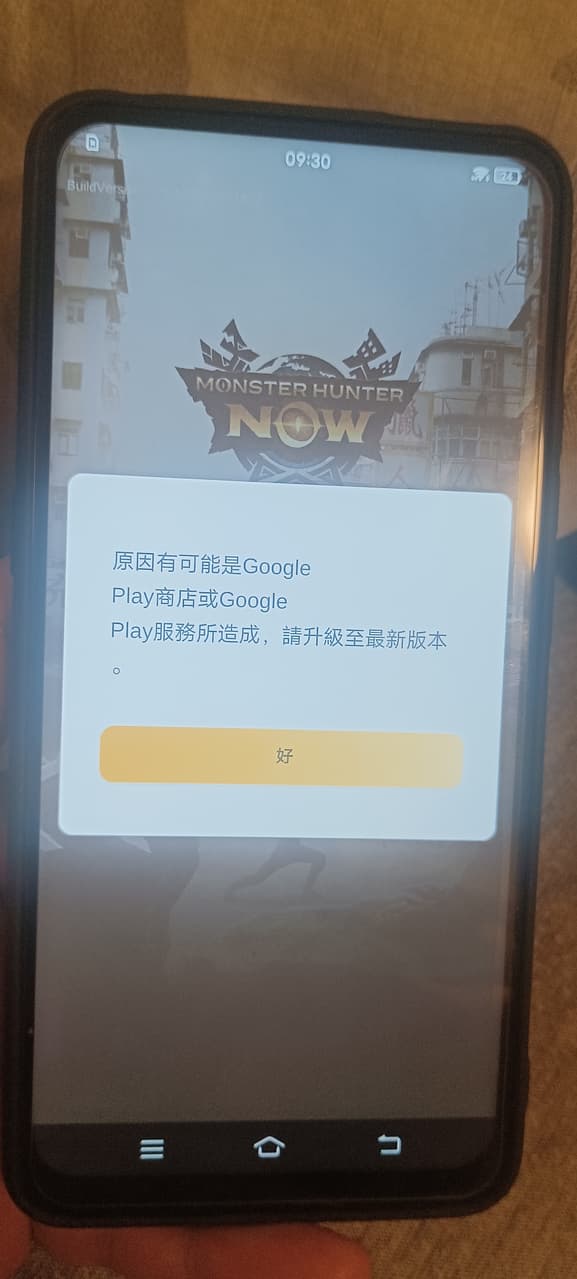 #討論 小弟的Vivo X27沒辦法開魔物獵人now - 魔物獵人板 | Dcard