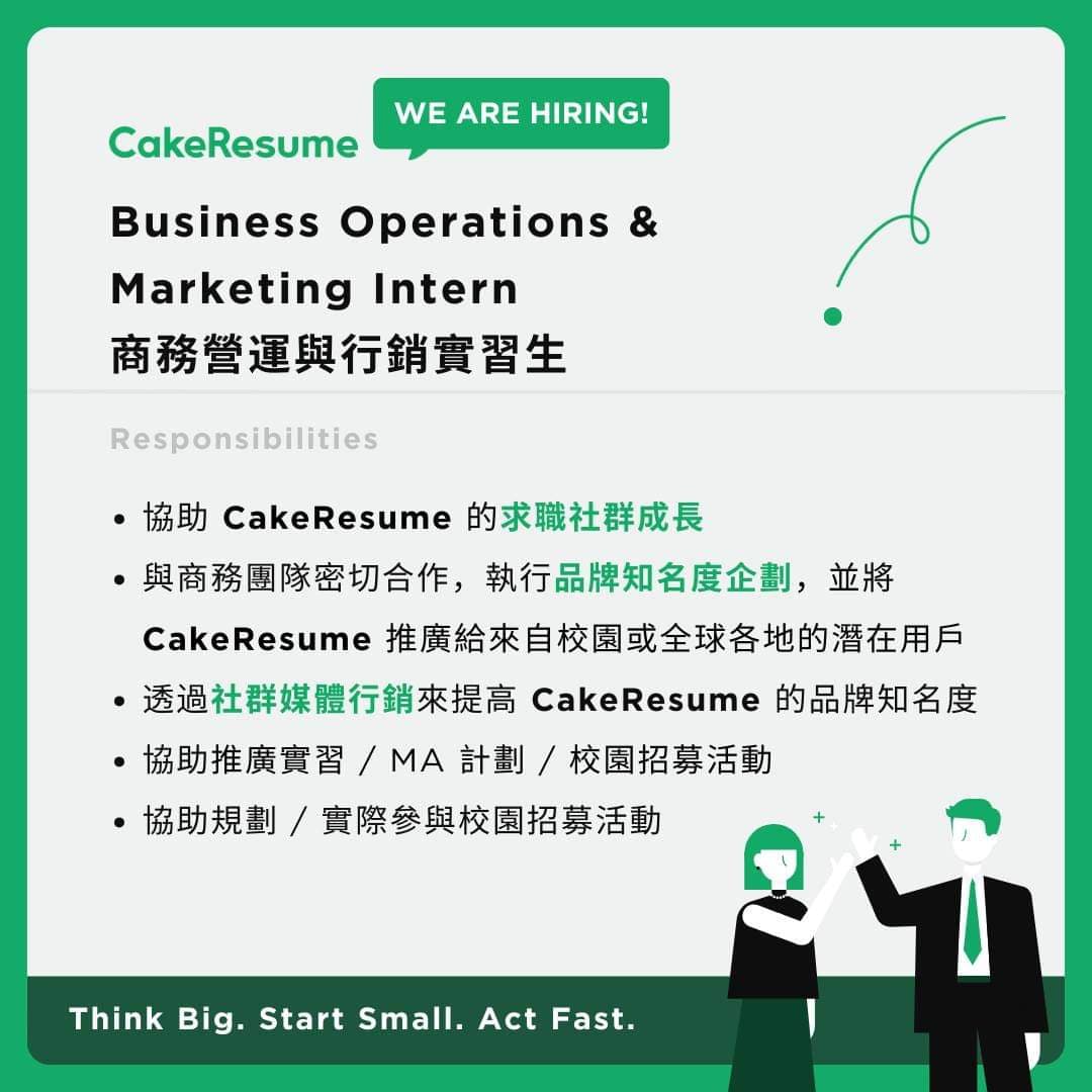 #徵才 CakeResume｜Business Operations & Marketing Intern / 商務營運與行銷實習生 - 工作板 | Dcard