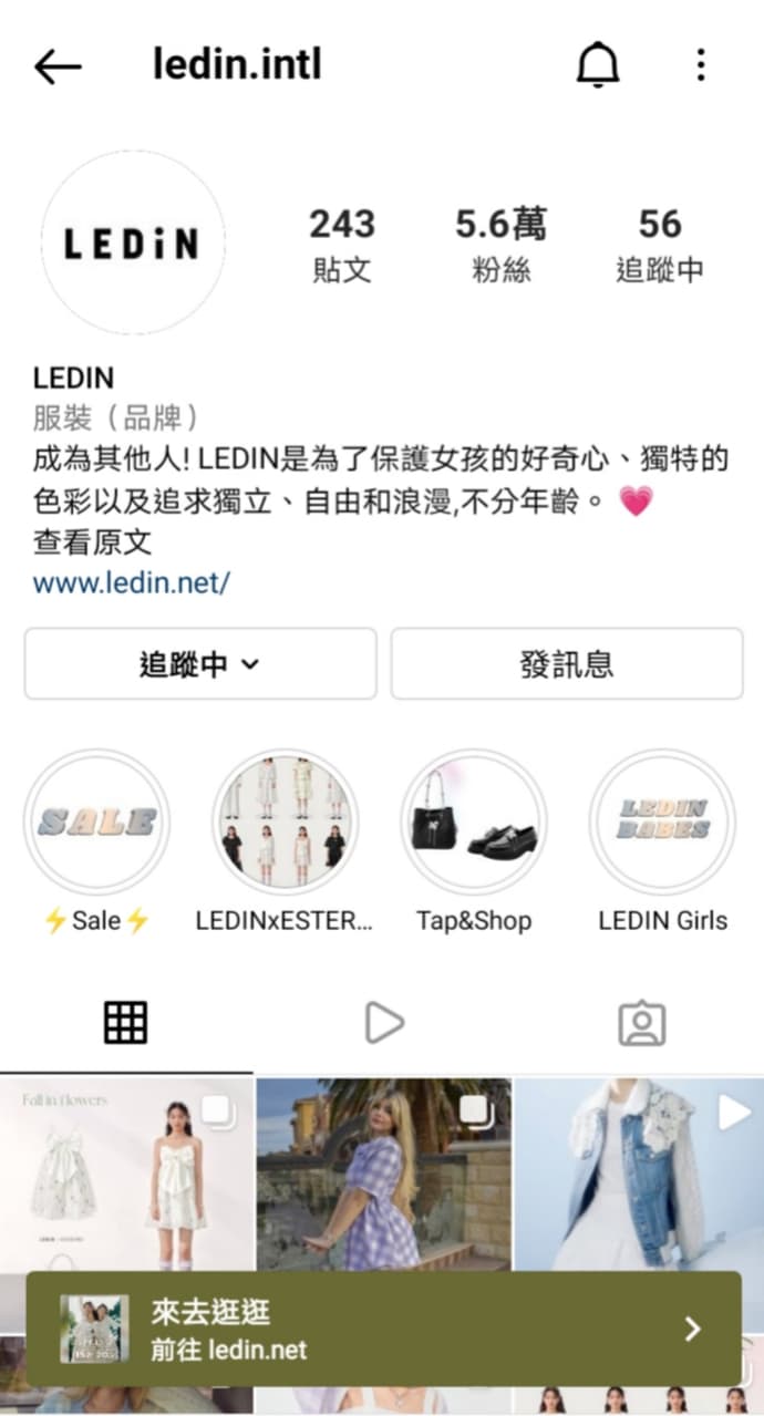 #詢問 LEDIN評價詢問 - 穿搭板 | Dcard