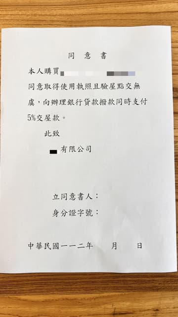 #問題 建商表示要簽名蓋印 - B19 留言 | Dcard