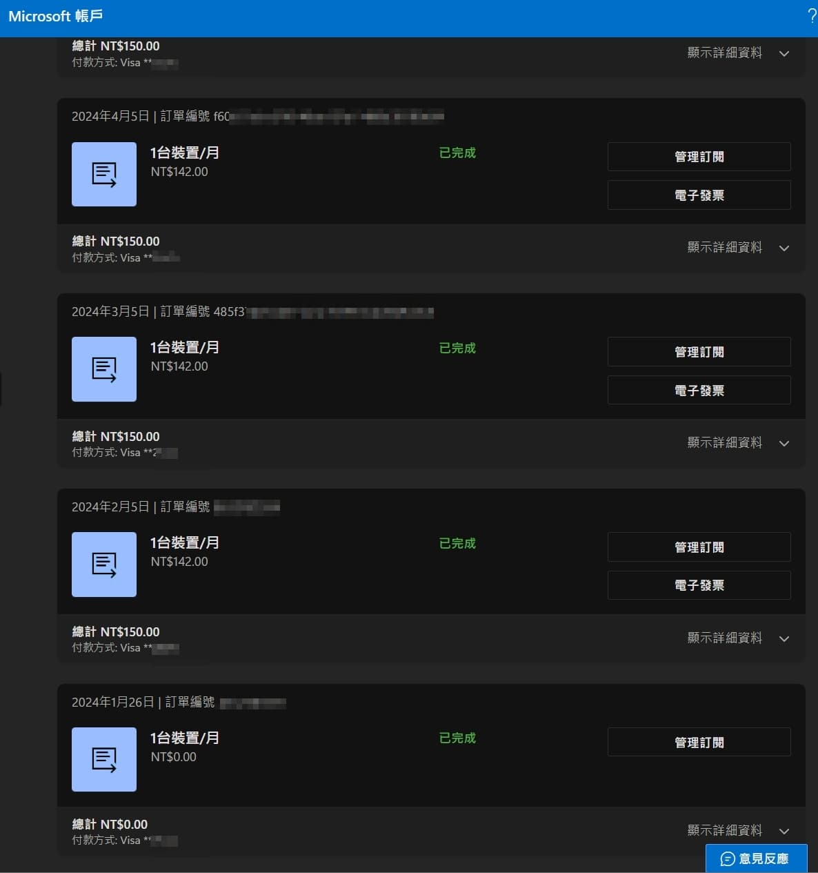 Microsoft莫名被扣款 - 3C板 | Dcard