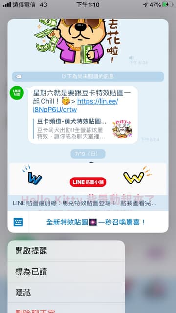 Line 偷看訊息 - B64 留言 | Dcard