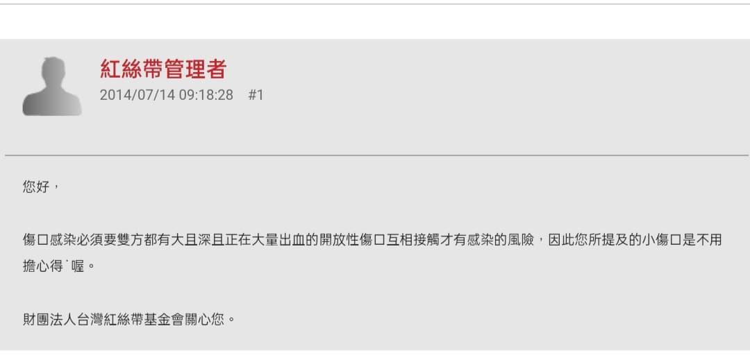 口交愛滋 彩虹板 Dcard