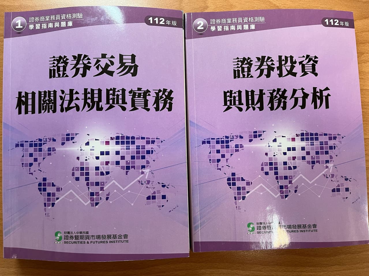 （已售）～112年（初業）證券商業務員 金融板 Dcard