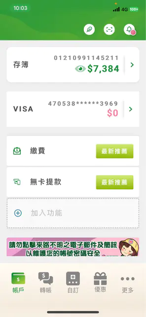 2022申辦郵局VISA卡、網路郵局 - B16 留言 | Dcard