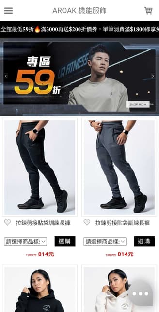 #情報 AROAK (前名：AROO) 回歸優惠59折 - 省錢板 | Dcard