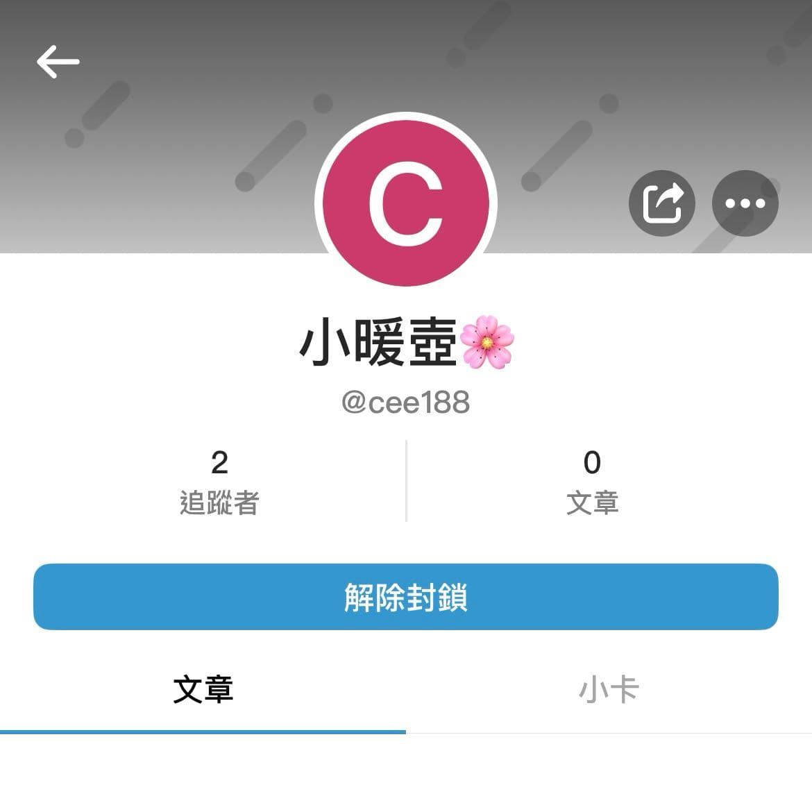 ⚠️《票卷交流置頂黑名單》⚠️跑票/黃牛/詐騙 - B162 留言 | Dcard