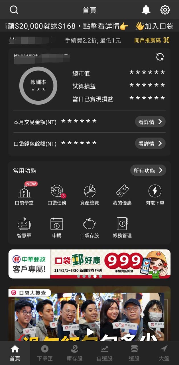 #分享 各大券商使用介面&心得 - B20 留言 | Dcard