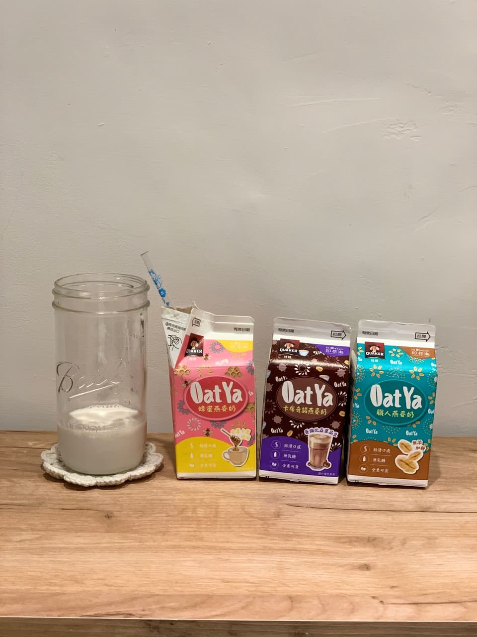 燕麥奶新選擇！總是想不到早餐要配什麼飲料嗎？｜桂格 OatYa燕麥奶 新口味 - 贊助板 | Dcard
