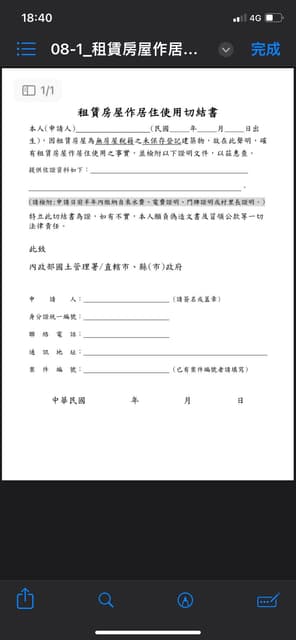 租屋疑問 租屋補助 租屋板 Dcard