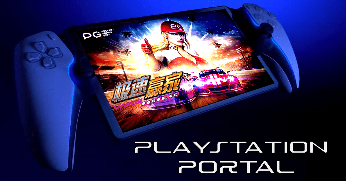 无需PS5也能畅玩！PlayStation Portal升级，以支持PG电子游戏掌机 - 獨立遊戲板 | Dcard
