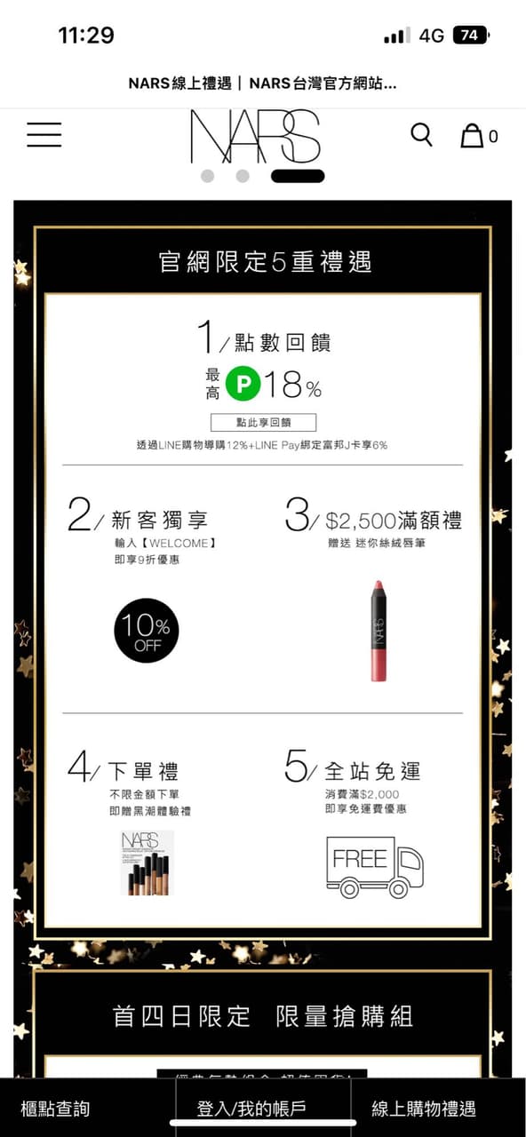 #請益 Nars小白餅配合的刷具 - 美妝板 | Dcard