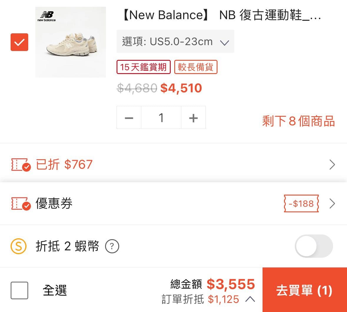 #情報🔎NB特價再83折2002re才$3555 ️淺奶茶色真的好好看😍 - babyling (@amberbabyling) | Dcard