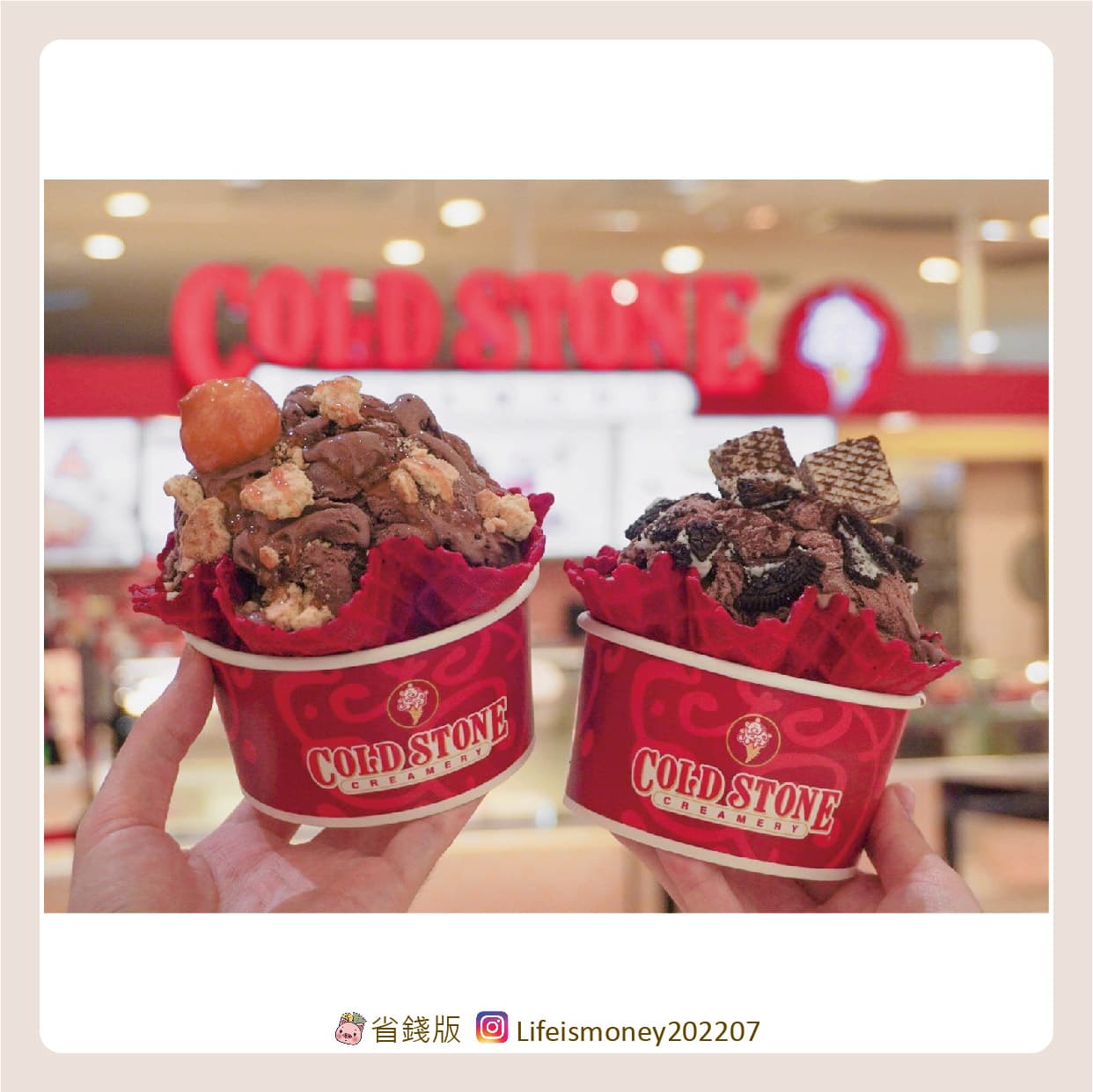 #情報 酷聖石 COLD STONE 到12/12止 直營門市買大杯冰淇淋享同size冰淇淋買一送一！ - 省錢版 (@lifeismoney2022) | Dcard