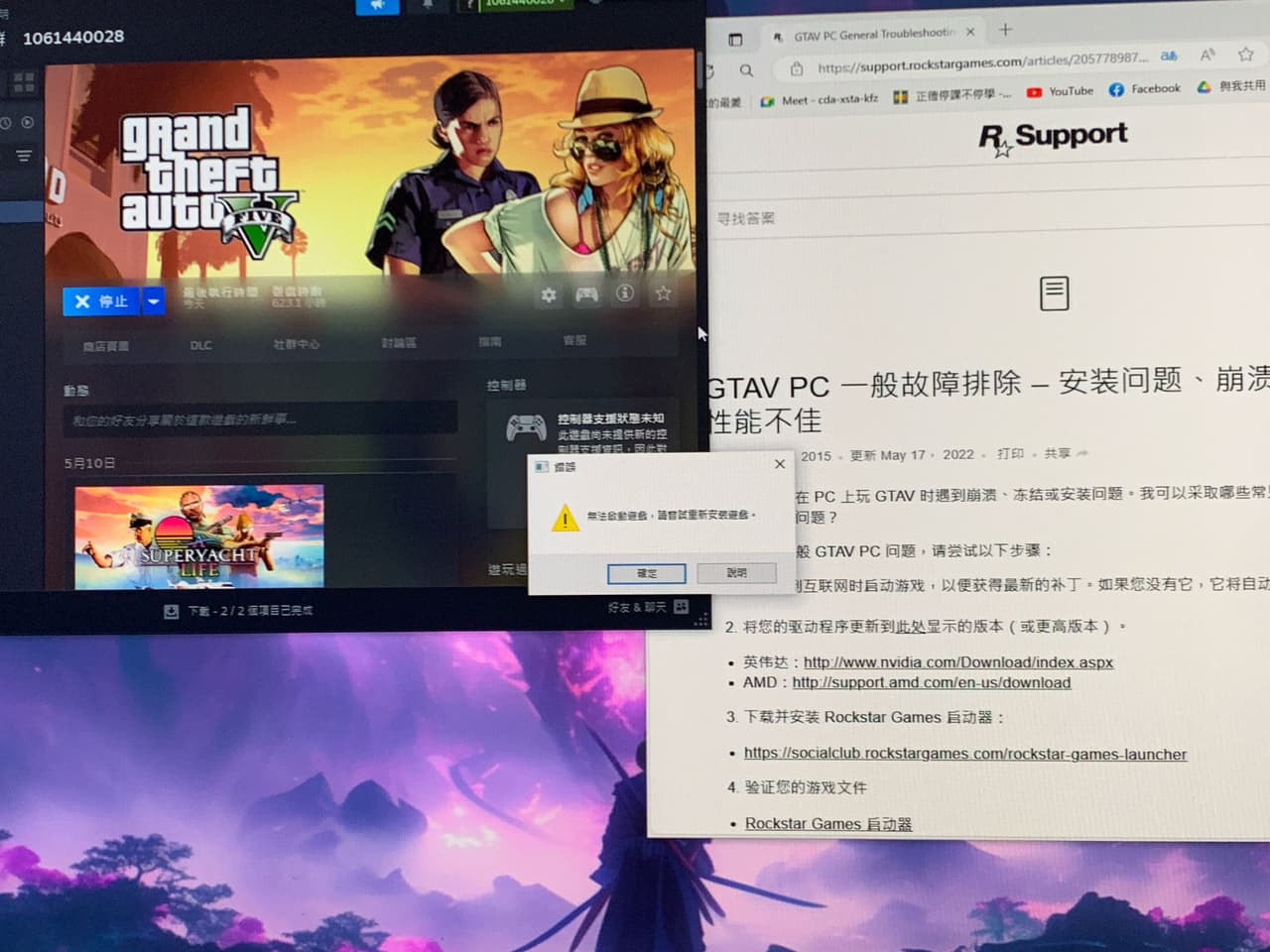 遊戲開不起來 - PC Game板 | Dcard