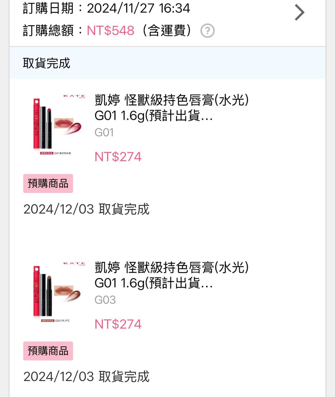 #試色 （更新G03氧化前後照）#唇膏試色 KATE 怪獸唇膏G01 G03 試色評價 有點微逆風🤣 - 美妝板 | Dcard