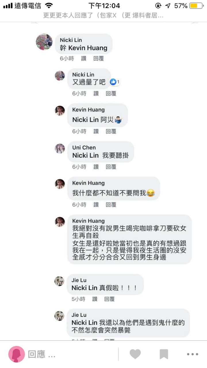 網美的男友 - B270 留言 | Dcard