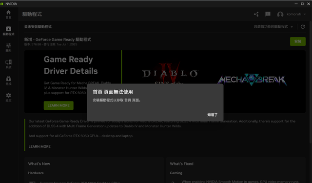 無法調整螢幕亮度及nvidia顯卡問題 - 3C板 | Dcard