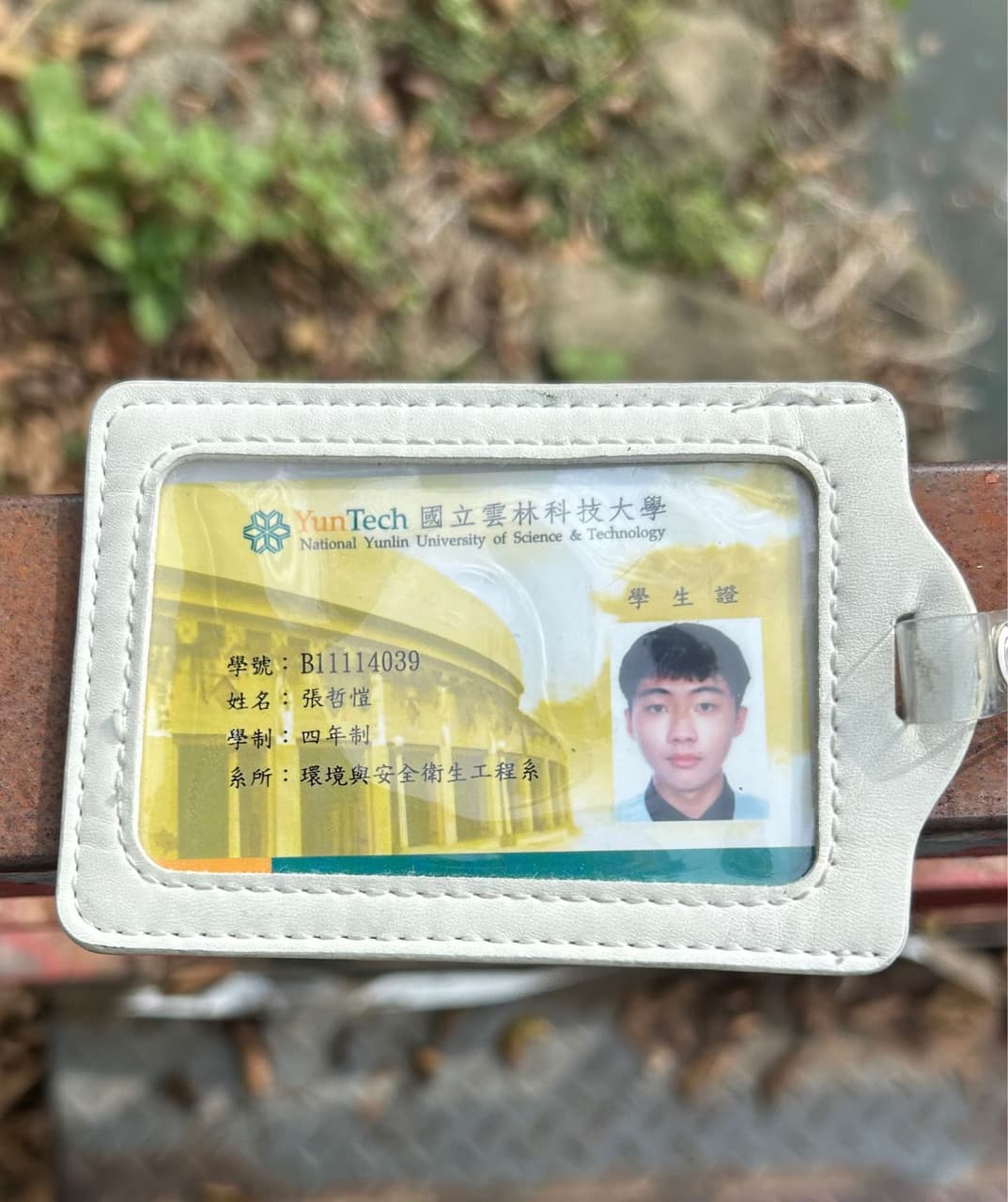 學生證 國立雲林科技大學板 Dcard