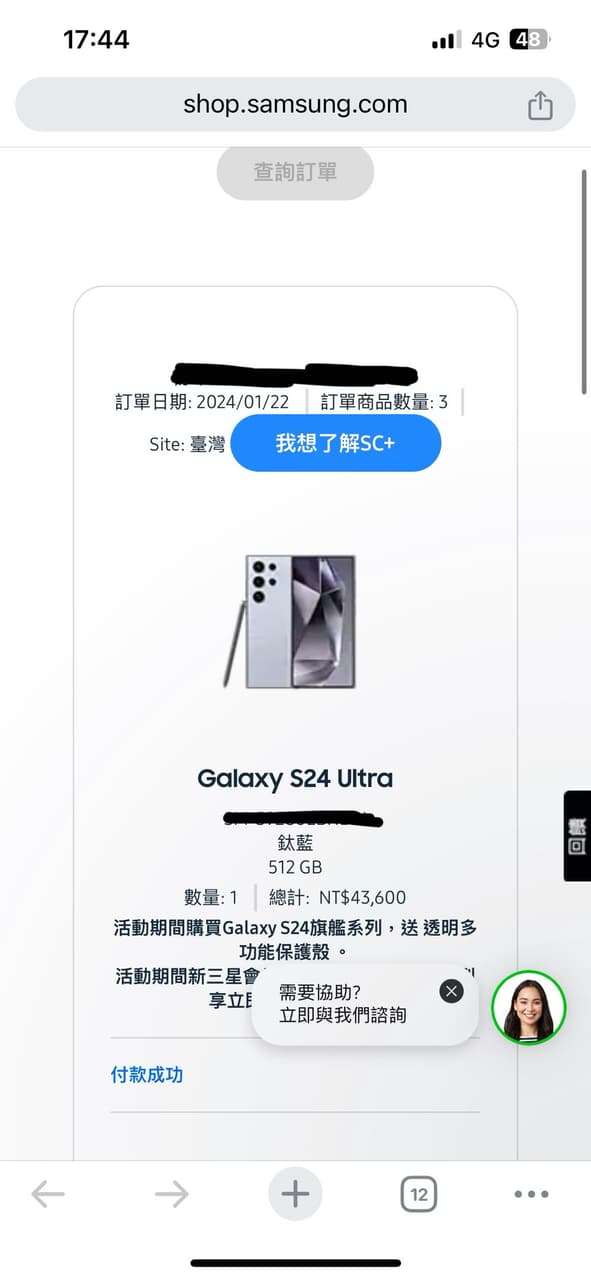 #S24U 鈦藍預購 - 三星板 | Dcard