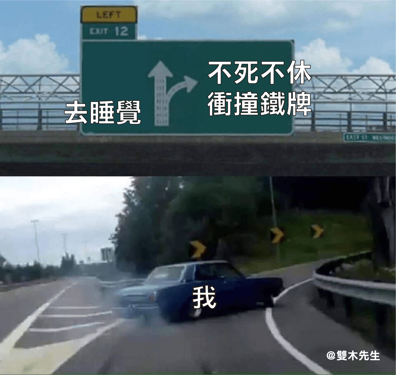 這我 梗圖板 Dcard