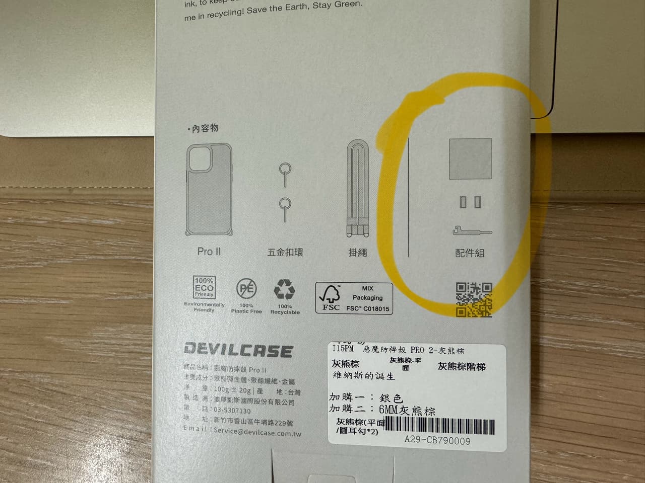 #iPhone 超雷的devilcase - Apple板 | Dcard