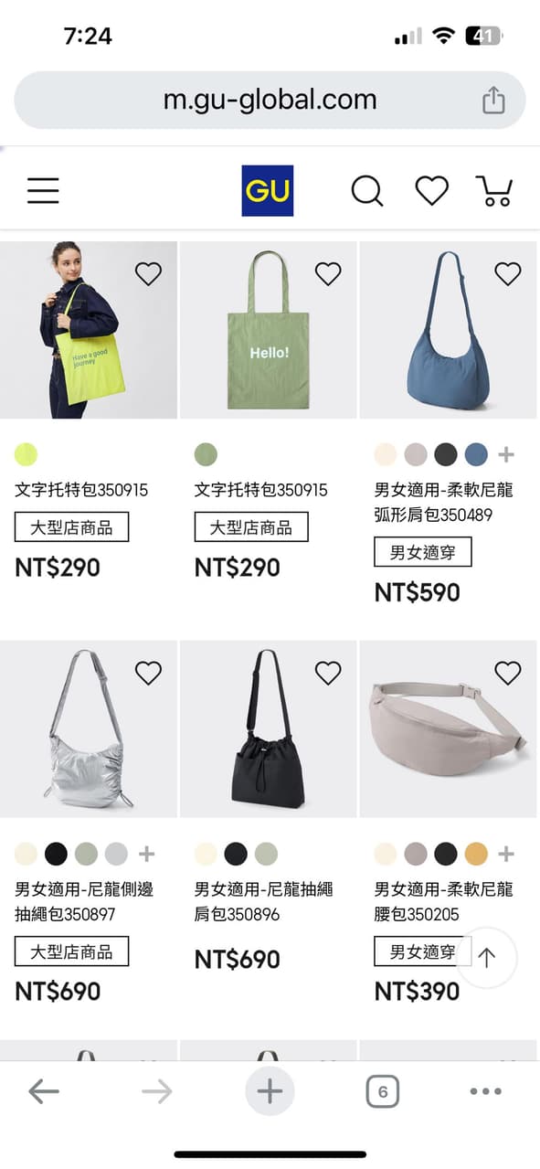 買Gu、Net包包的人在想什麼 - B1554 留言 | Dcard