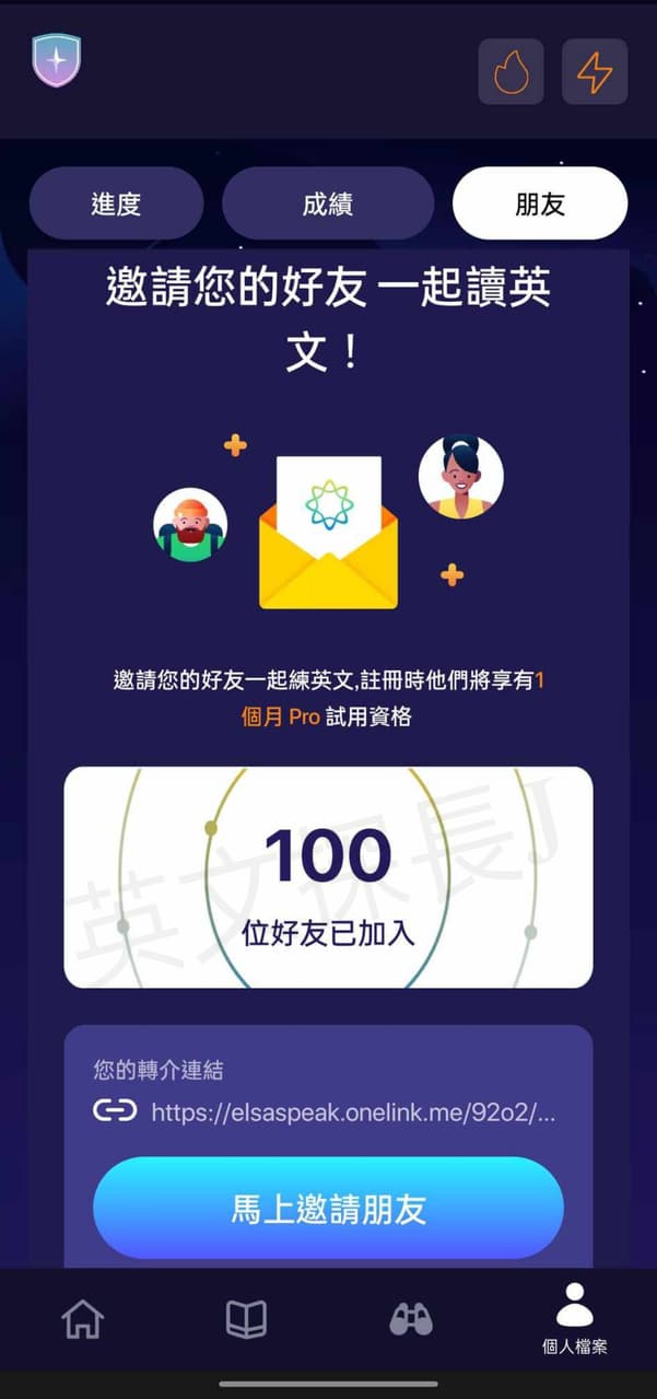 【折扣碼 JASON】Elsa Speak 史上最強「美式發音訓練」 AI英文對話app，自信發音就靠 Elsa - 英文探長𝐉 ...