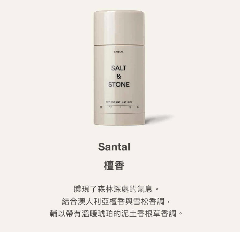 SALT&STONE｜天然體香膏 - 美妝板 | Dcard