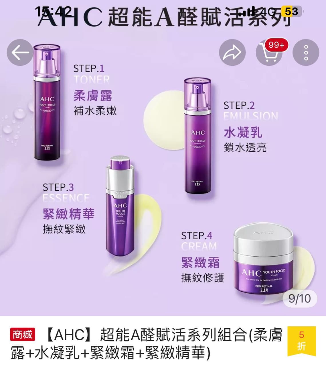 AHC系列選擇 - 美妝板 | Dcard
