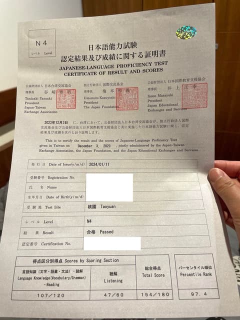 #心得 日檢N4準備小心得 - 日語板 | Dcard