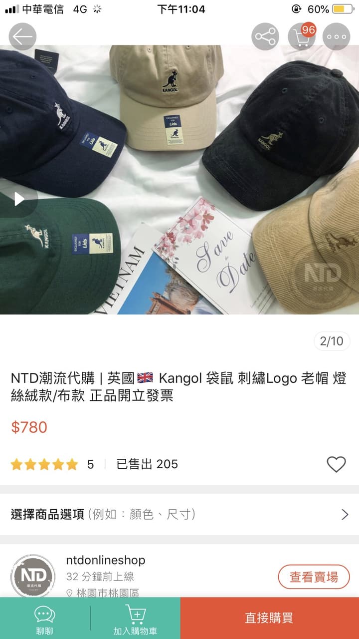 問賣場真假 穿搭板 Dcard