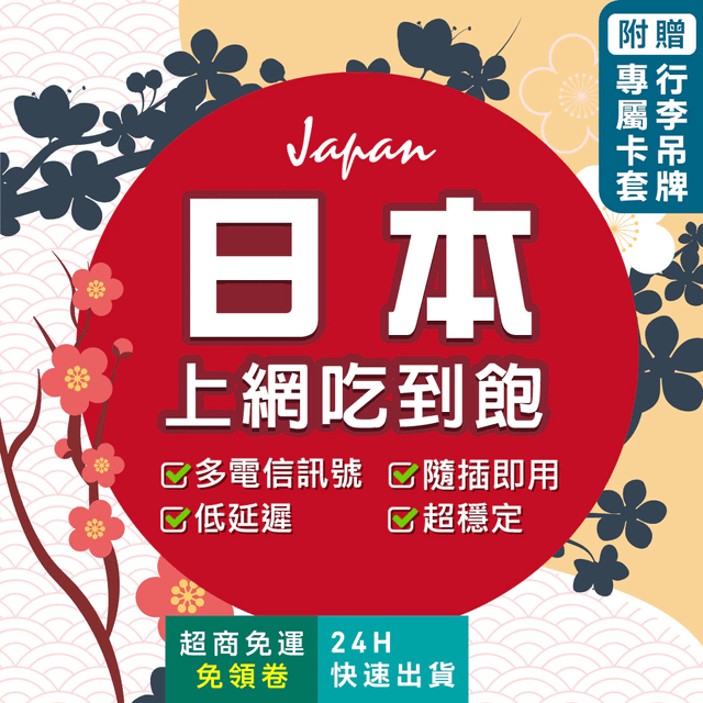 【2025東京迪士尼網卡推薦】PTT/Dcard網友淚推！搶DPA、SP必備網路攻略：Softbank、原生卡、吃到飽陷阱大公開！ - 炸蝦 (@vine666) | Dcard
