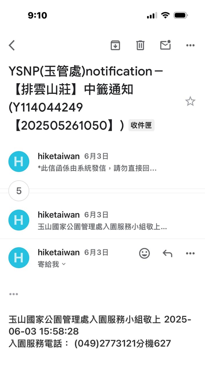 玉山我來了 - 退休大師 (@jml168) | Dcard