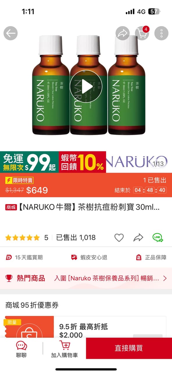 【NARUKO牛爾】茶樹抗痘粉刺寶30ml ，目前在限時特價喔🥰 - 阿榮 (@ahwingotorich) | Dcard