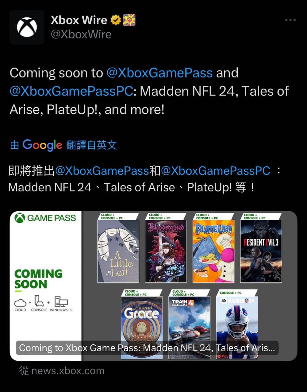 #情報 Xbox Game Pass 2024二月份第一批更新名單 - Xbox板 | Dcard