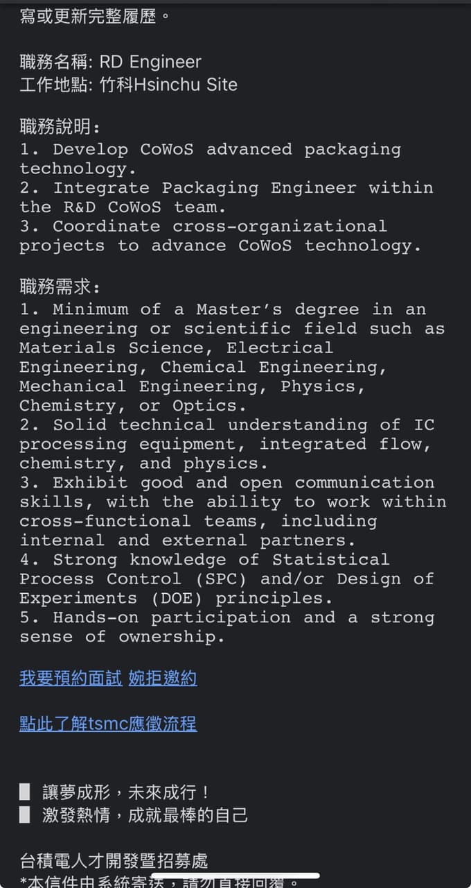 RD Engineer部門請益 - 科技業板 | Dcard