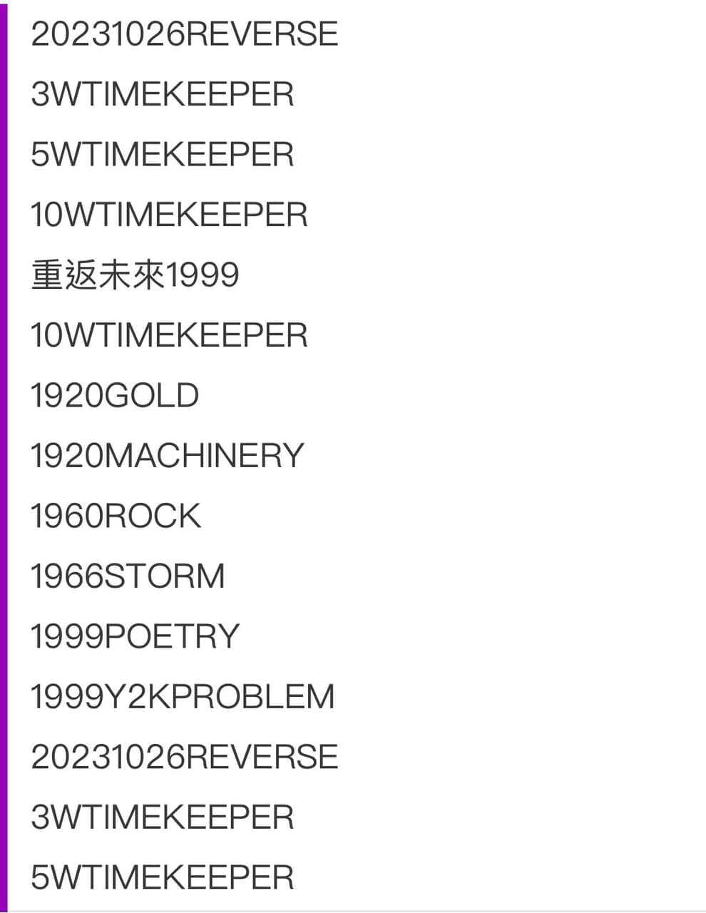 好康！最多可以領到300水滴！ - 重返未來：1999板 | Dcard