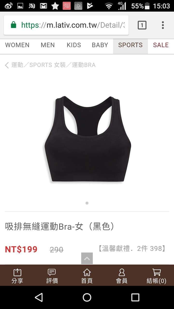 #問 推薦買lativ的運動內衣嗎？ - 女孩板 | Dcard