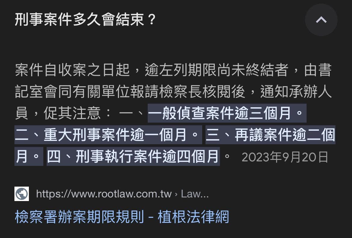 0617更 已判決 - B707 留言 | Dcard