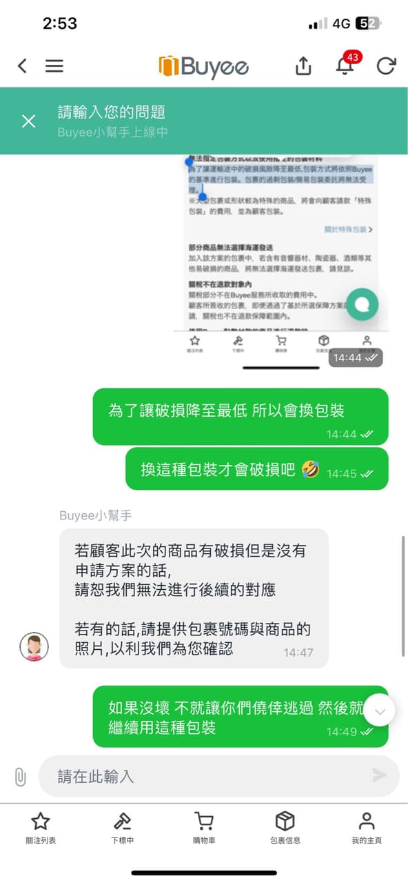 不推Buyee - 網路購物板 | Dcard