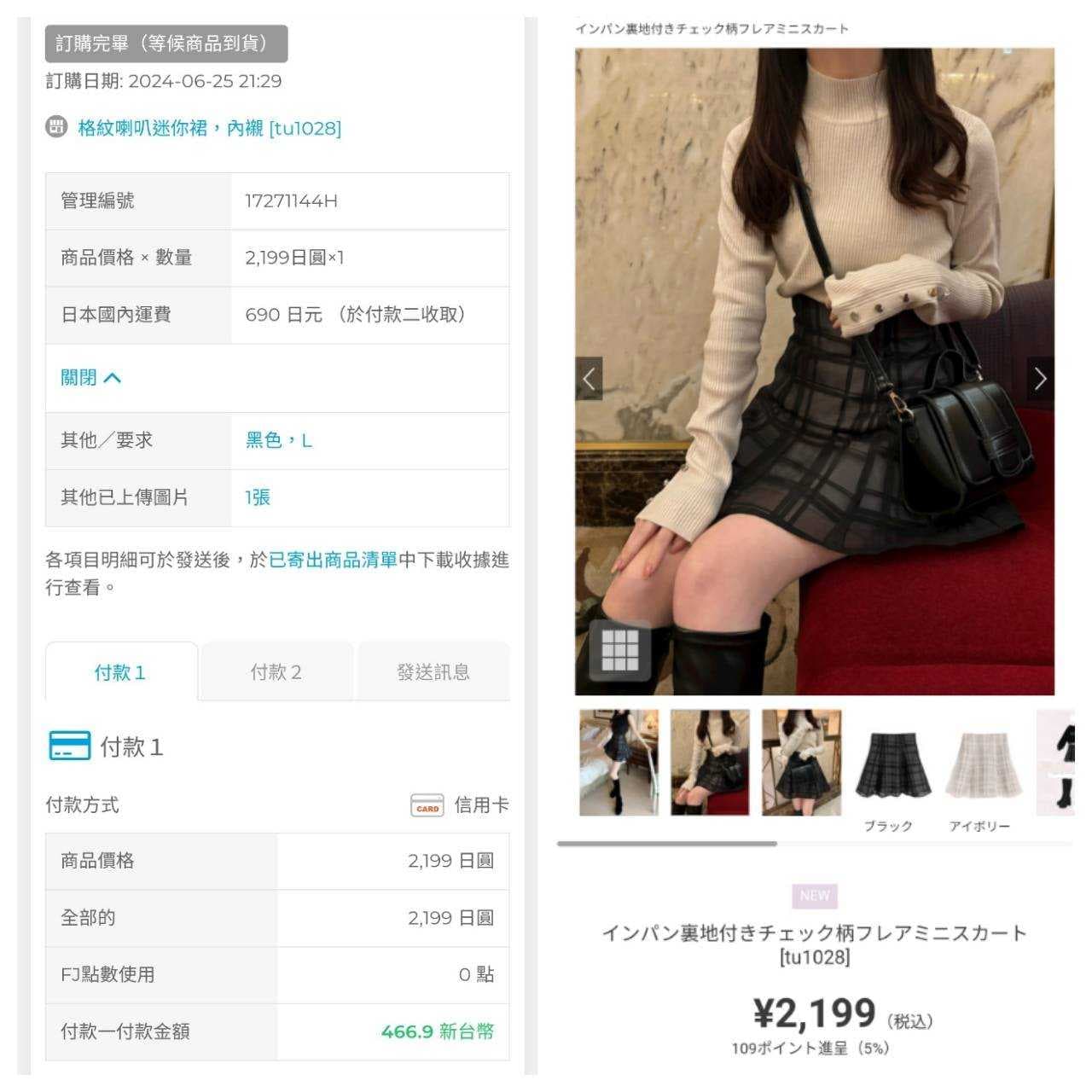 GRL跟apres jour 的抉擇 - 梨子 (@waterpear.) | Dcard