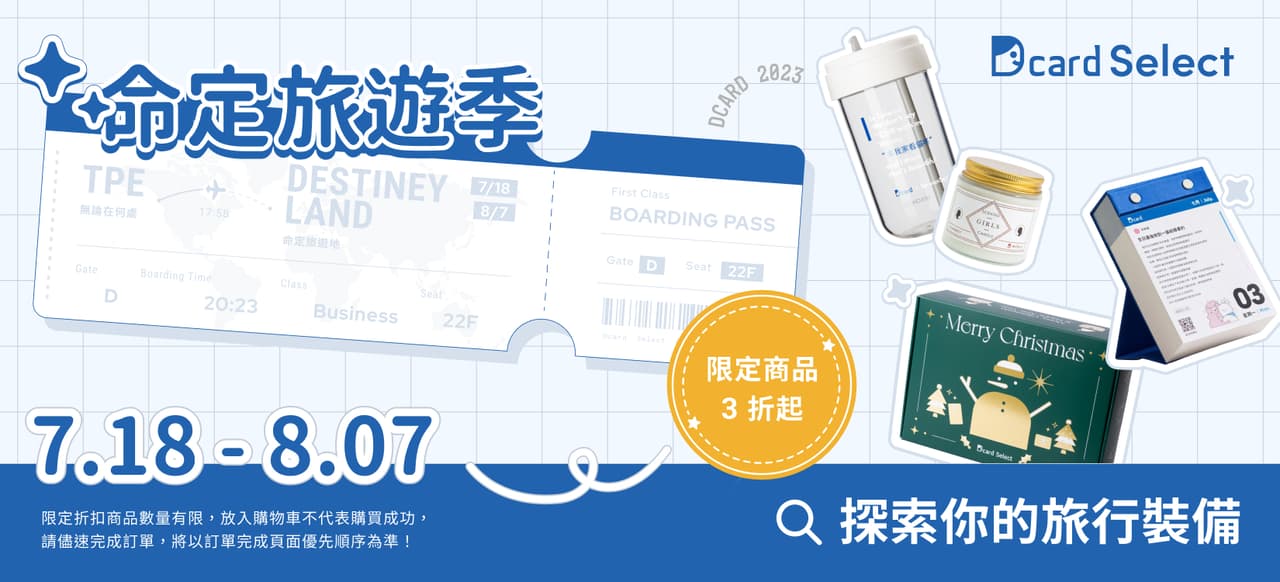 Dcard Select 命定旅遊季🗺️測出你的命定旅行地🕵️‍♀️快來找到屬於你的旅行風格💙 - 閒聊板 | Dcard